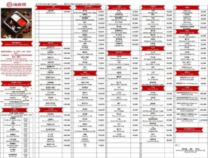 Haidilao Menu US With Prices [Update 2025]